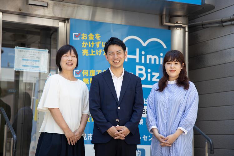 氷見市ビジネスサポートセンター Himi-Biz | はじめようSDGs/富山県SDGs宣言ウェブサイト
